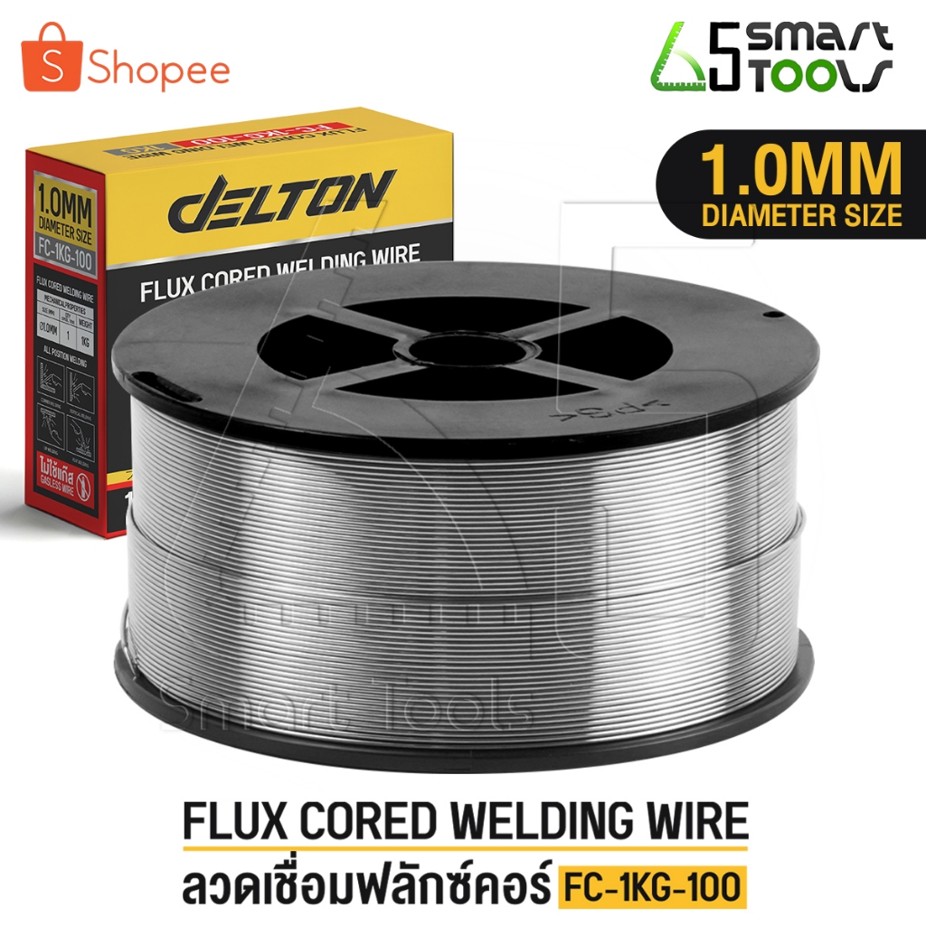 DELTON ลวดเชื่อมฟลักซ์คอร์ FLUX CORE 0.8 มม. / 1.0 มม. ม้วน 1 กก. ลวด ...