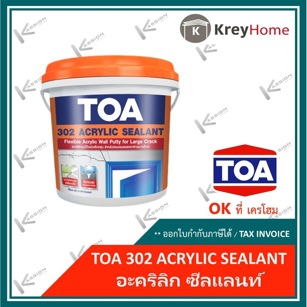 อะครีลิคอุดโป้วยืดหยุ่น ทีโอเอ 302 อะคริลิก ซีลแลนท์ TOA 302 ACRYLIC SEALANT (4 Kg) | Shopee ...