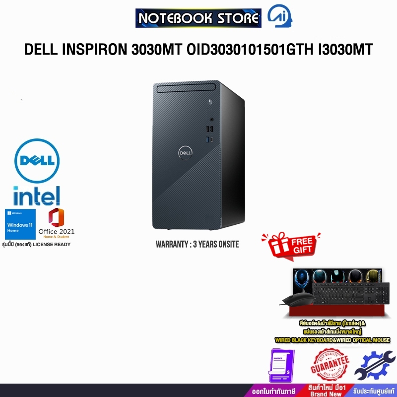 DELL INSPIRON 3030MT OID3030101501GTH I3030MT/i5 14400/ 2 Years+Onsite ...