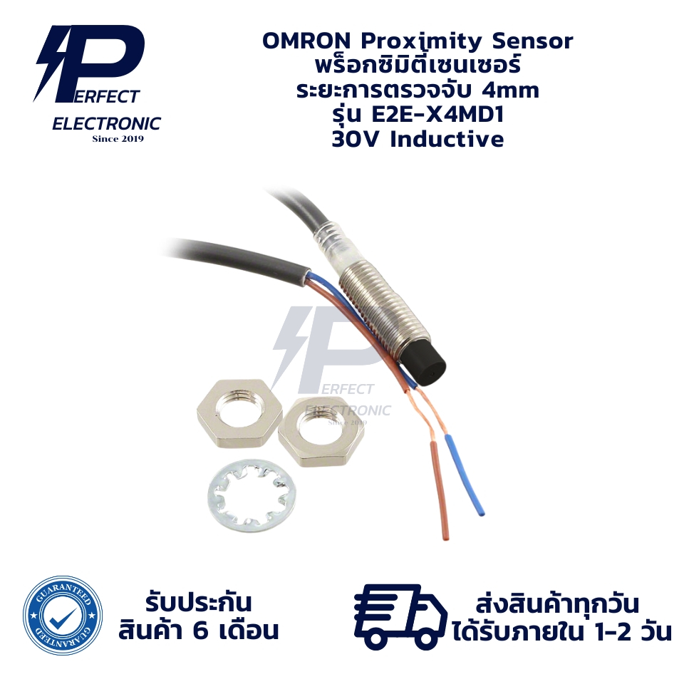 E2E-X4MD1 2M OMRON Proximity Sensor พร็อกซิมิตี้เซนเซอร์ ระยะการตรวจจับ 4mm (รับประกัน 6 เดือน ...