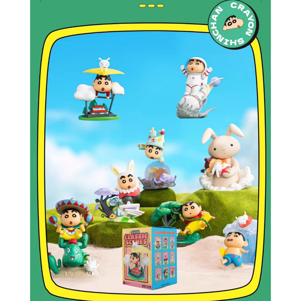 กล่องสุ่ม 52TOYS Crayon Shin-Chan Classic Scenes Series ชินจัง (แบบจุ่ม ...