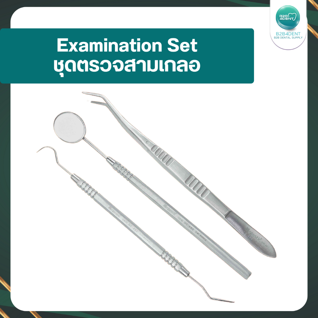 ชุดตรวจฟัน 3 เกลอ Examination Set ชุดสามเกลอตรวจฟัน ชุดตรวจภายในช่องปาก ...