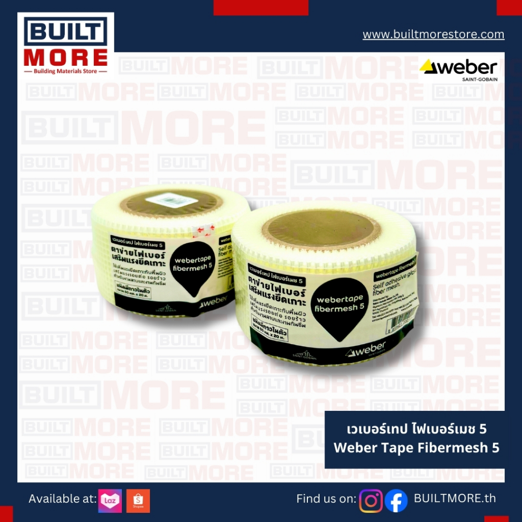 Weber(ตราตุ๊กแก)เวเบอร์เทป ไฟเบอร์เมช 5 (Weber Tape Fibermesh 5) | Shopee Thailand