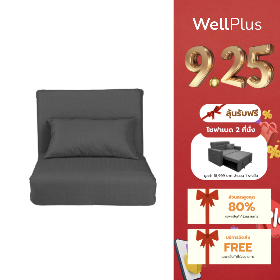 WellPlus ที่นอนปิคนิค รุ่น Jason พับเก็บได้ สะดวกในการเคลื่อนย้าย เนื้อผ้านุ่มเป็นมิตรกับ ...