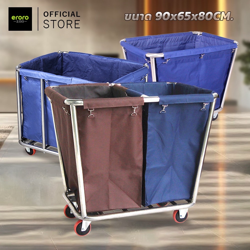 ERORO รถเข็นผ้าโรงแรม ล้อแข็งแรง สำหรับเข็นของใช้ในอาคาร | Shopee Thailand