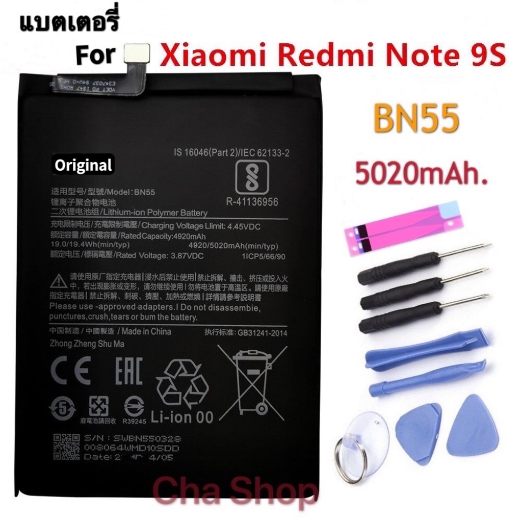 BN55 แบตแท้100% แบตเตอรี่ For Xiaomi Redmi Note 9S Note9S หมายเหตุ9s ...