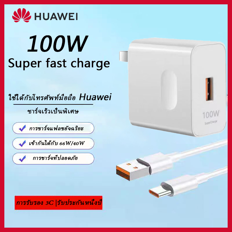 ORI Huawei 100W 6A MAX Super ChargerชุดHonor 50 Pro Fast Chargerสำหรับ ...