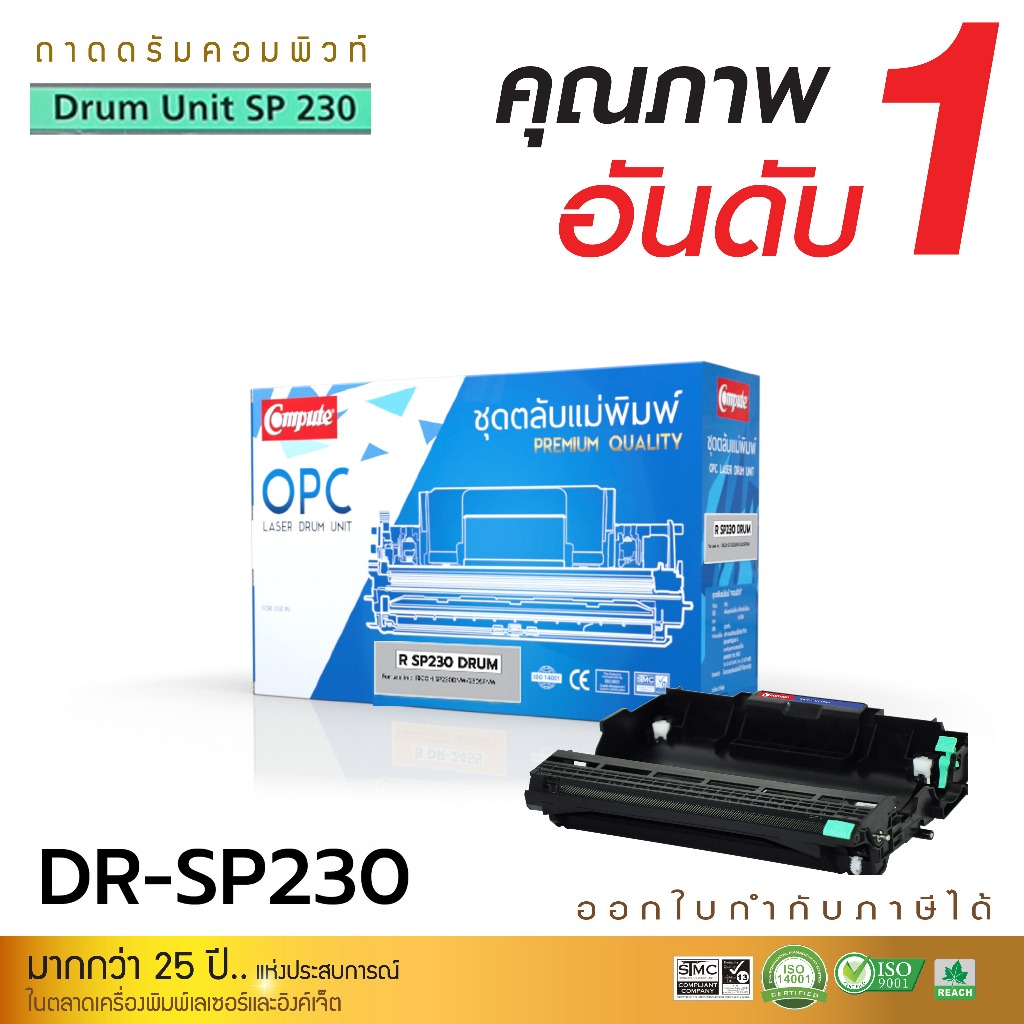 Drum Unit SP 230 สำหรับ Ricoh Aficio 230 / SP230 series ชุดดรัม SP230dnw, SP230fnw, SP230 ...