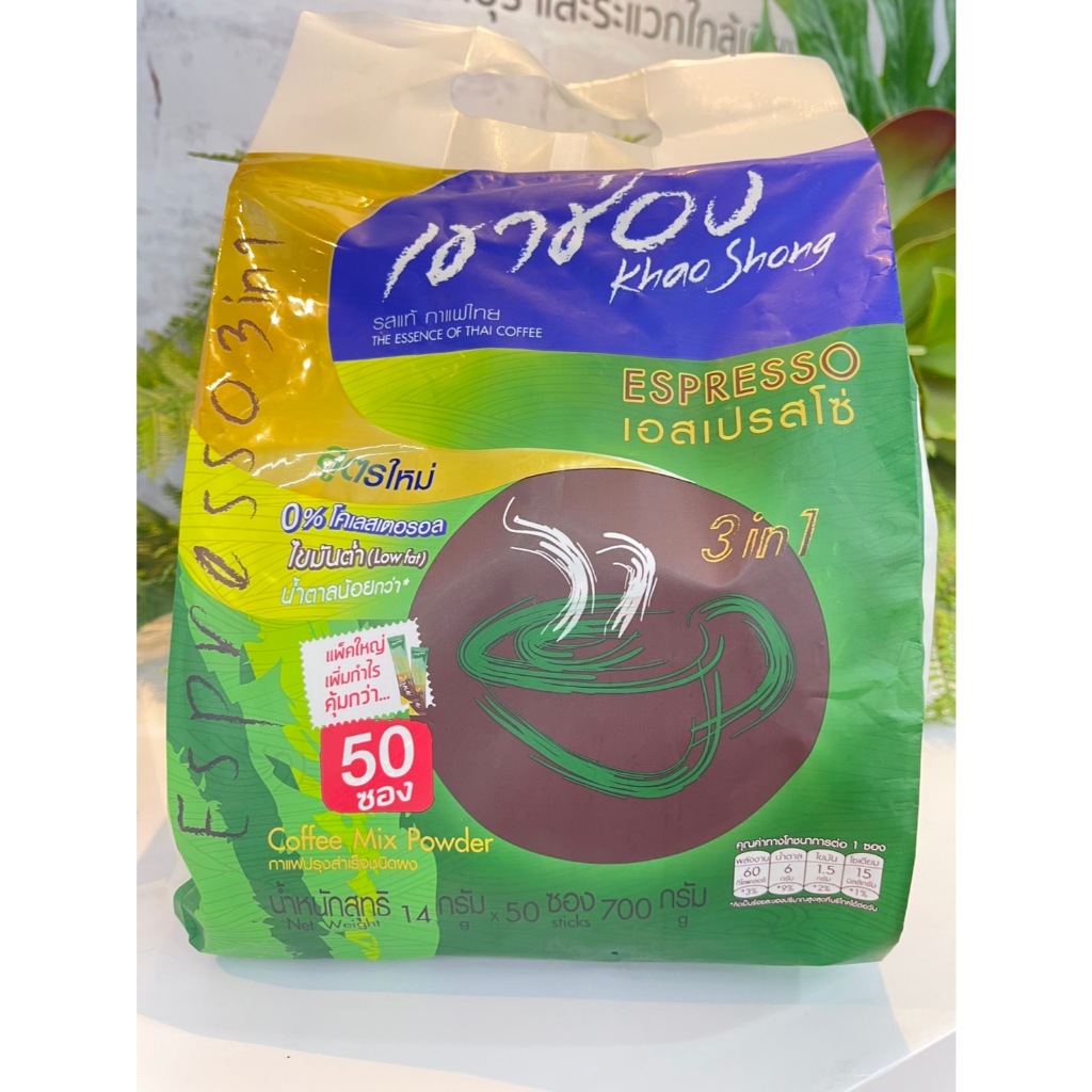 (50 ซอง) Khaoshong Espresso Instant Coffee Mix Powder 3in1เขาช่อง เอสเป ...