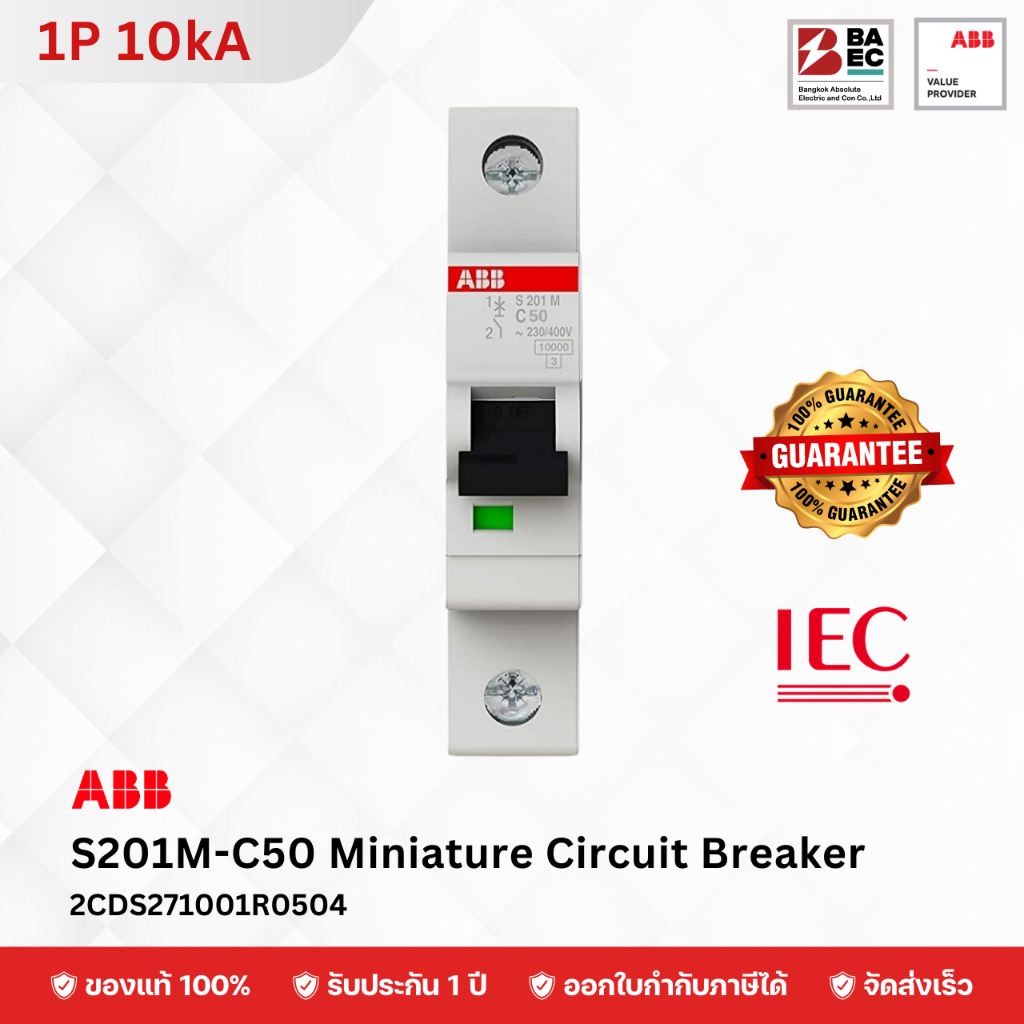 ABB S201M-C50 เซอร์กิตเบรกเกอร์ 50Amp 1P 10KA | Shopee Thailand
