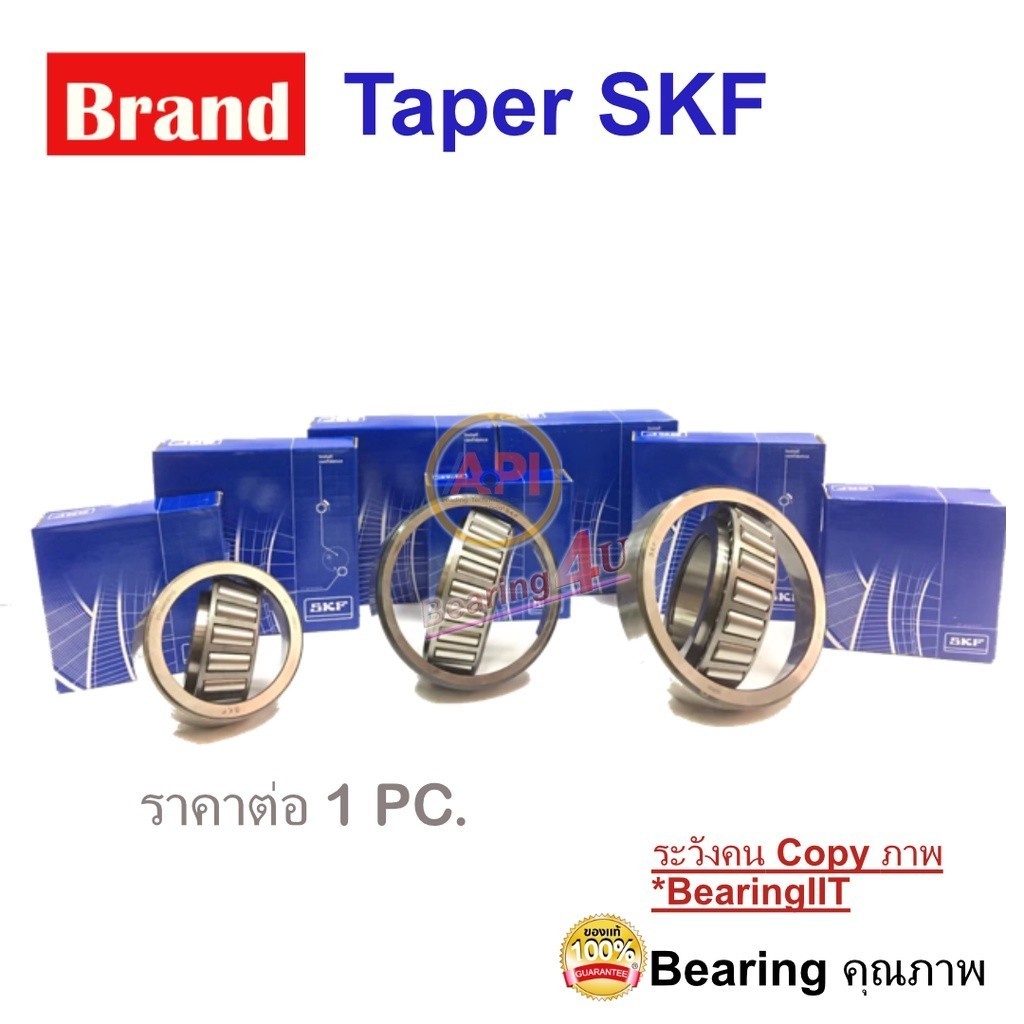 32210 SKF ตลับลูกปืนเม็ดเรียว VKHB2671 (50mm x 90mm x 23mm) ของแท้ ...