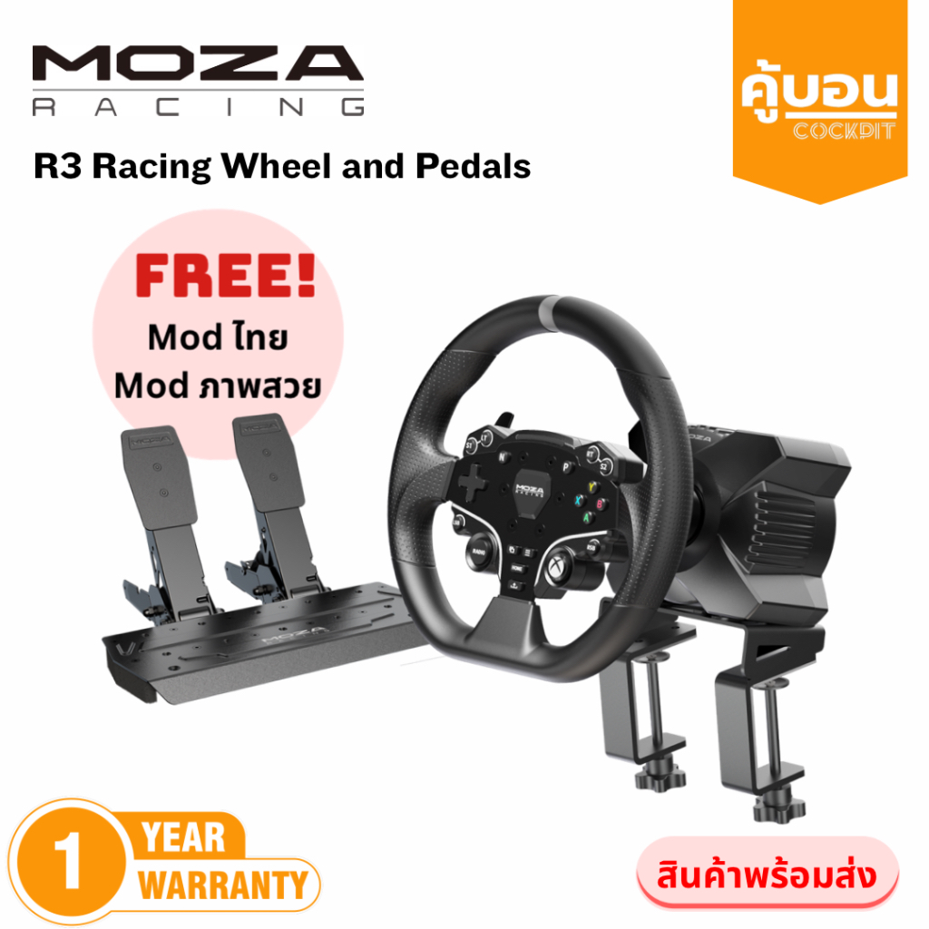 Moza Racing R3 Bundle Set ชุดจอยพวงมาลัยระบบ Direct Drive 3.9 nm รองรับ ...