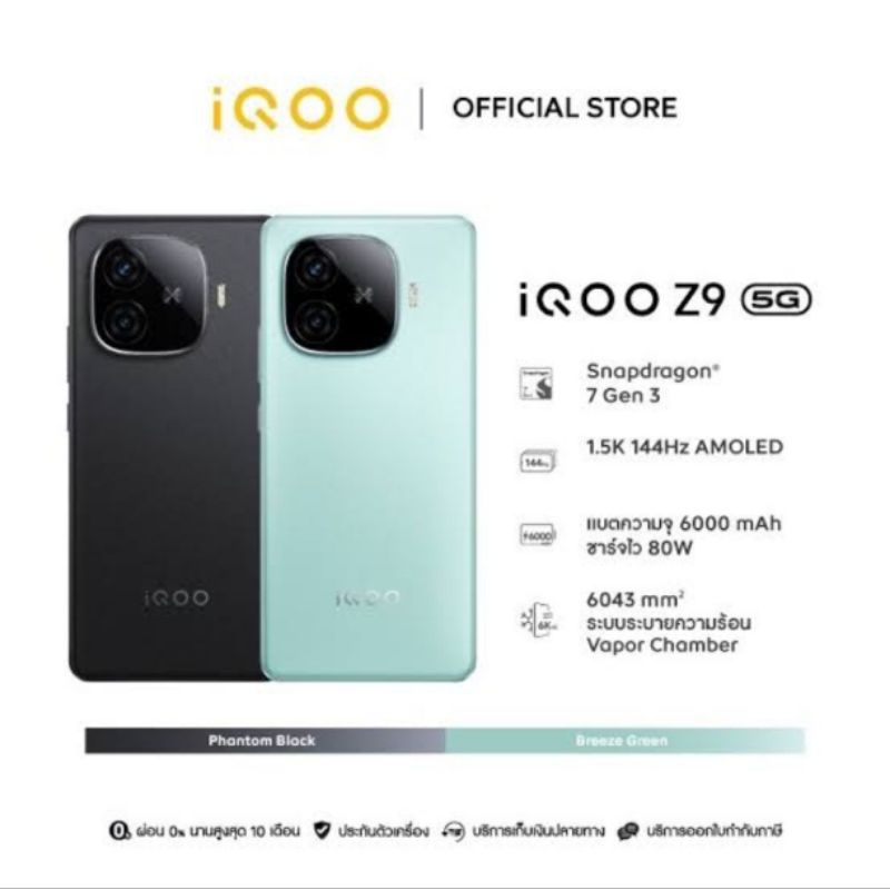 iqoo z9 5g 8/256gb ประกัน ศูนย์ vivo 2 ปี tab สีดำ | Shopee Thailand