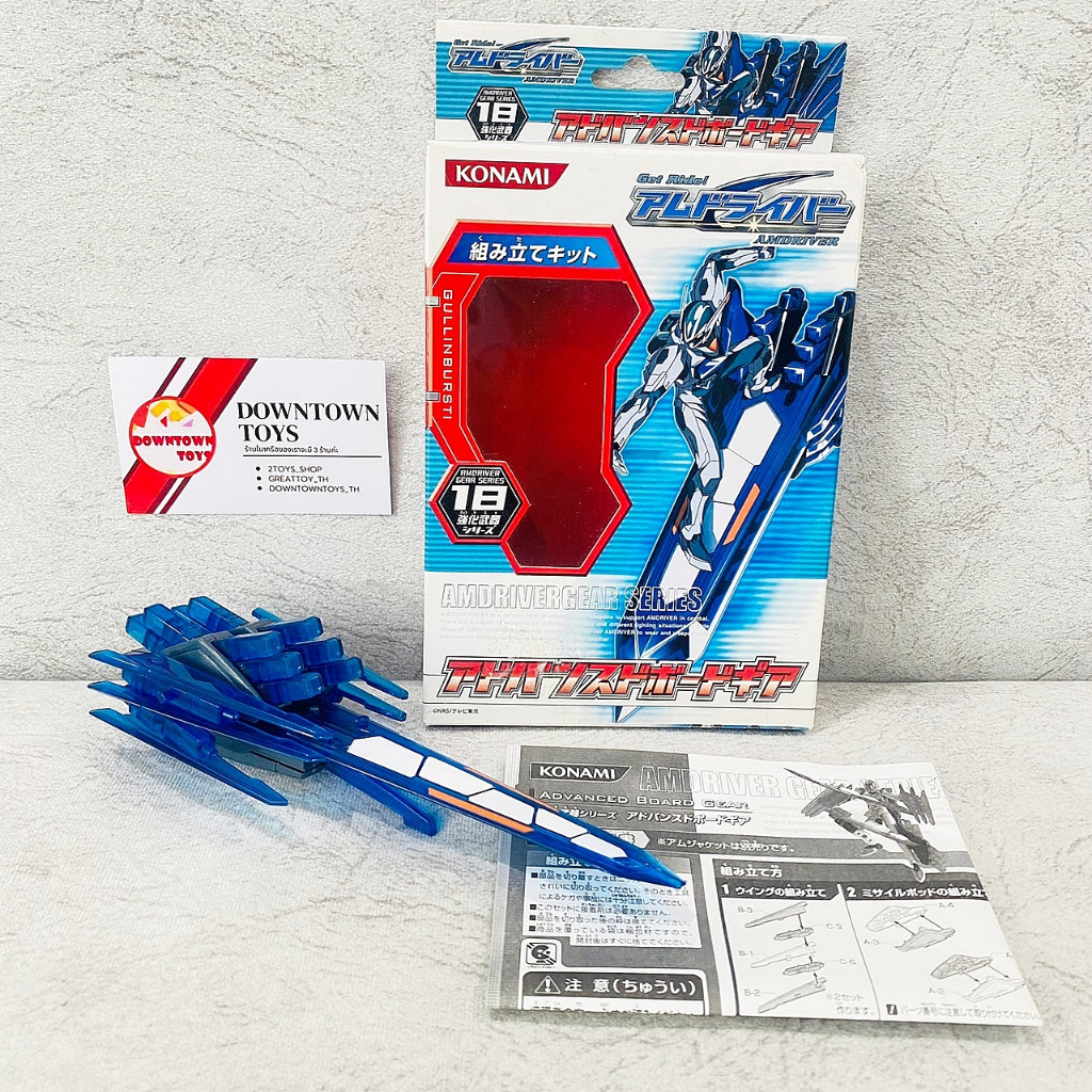Amdriver Am Driver Get Ride! แอมไดรเวอร์ DX series Rare สินค้าหายาก ...