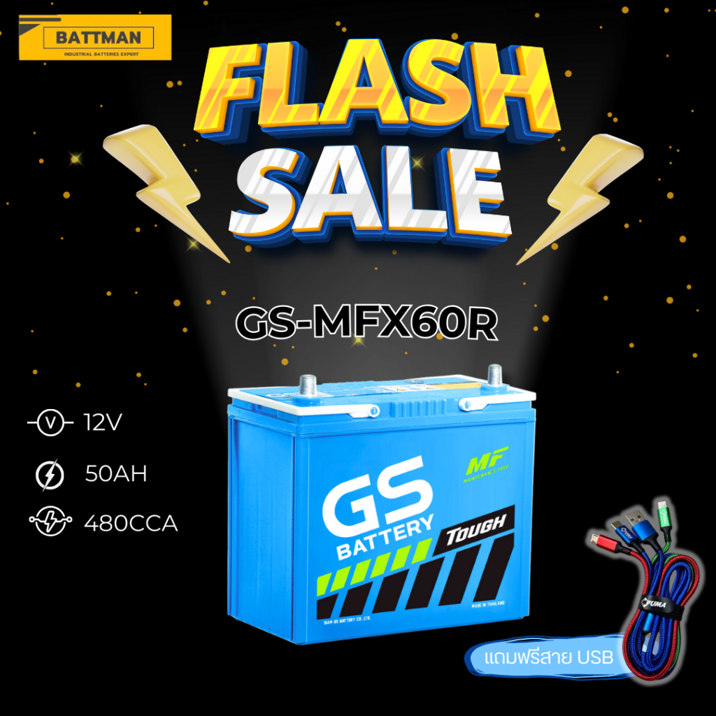 แบตเตอรี่ GS รุ่น MFX60 12V 50AH Maintenance Free แบตเตอรี่กึ่งแห้ง | Shopee Thailand