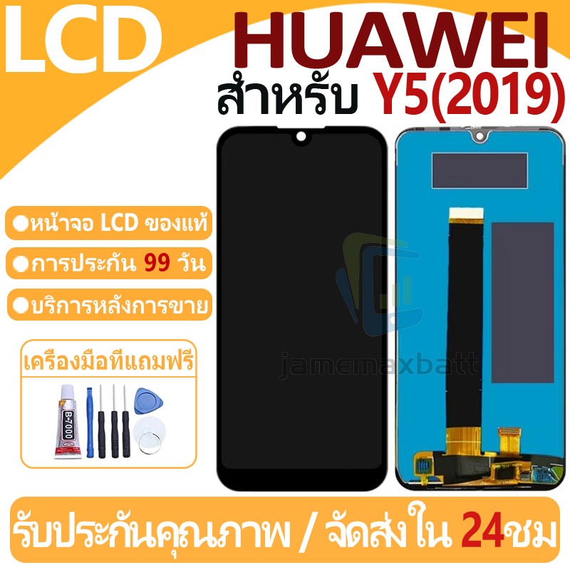 หน้าจอ LCD พร้อมทัชสกรีน Huawei Y5(2019) LCD Screen Display Touch Panel ...