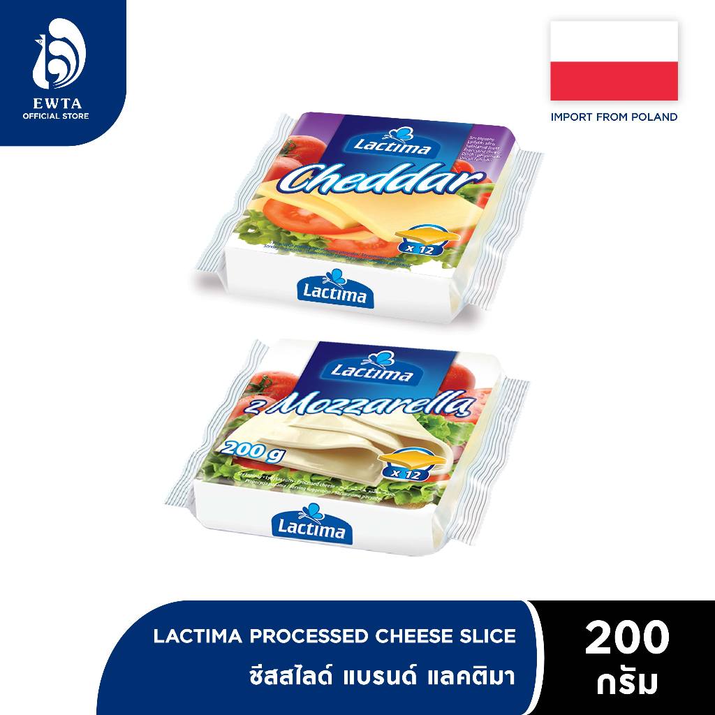 Lactima Cheese Sliced แลคติมา ชีสสไลด์ 200g | Shopee Thailand