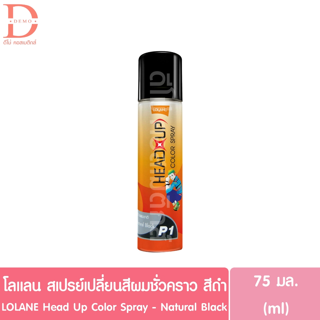 โลแลน เฮด-อัพ สเปรย์เปลี่ยนสีผมชั่วคราว สีดำธรรมชาติ 75มล. LOLANE Head Up Color Spray - Natural ...