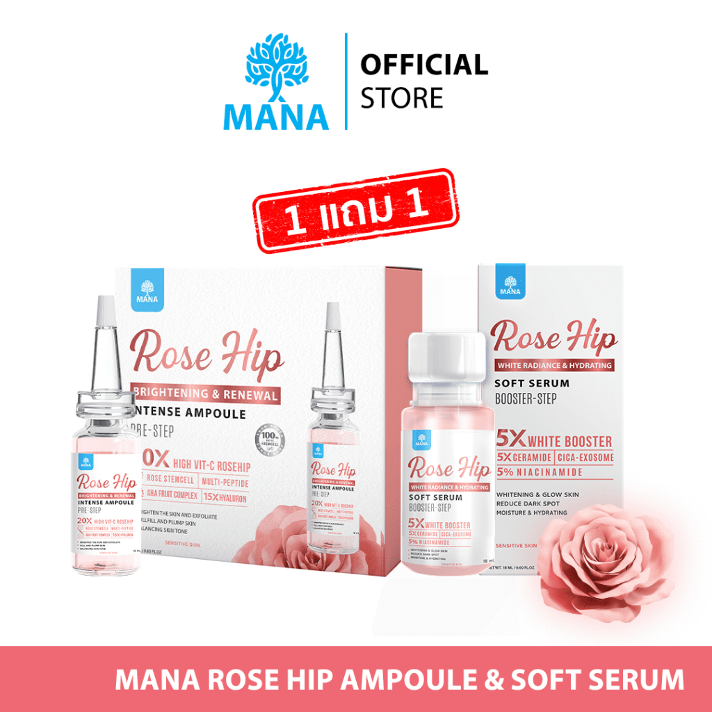 MANA Rose Hip AMPOULE & Rose Hip SOFT SERUM หยดแล้วฟู บูสต์ผิวไบร์ท ...
