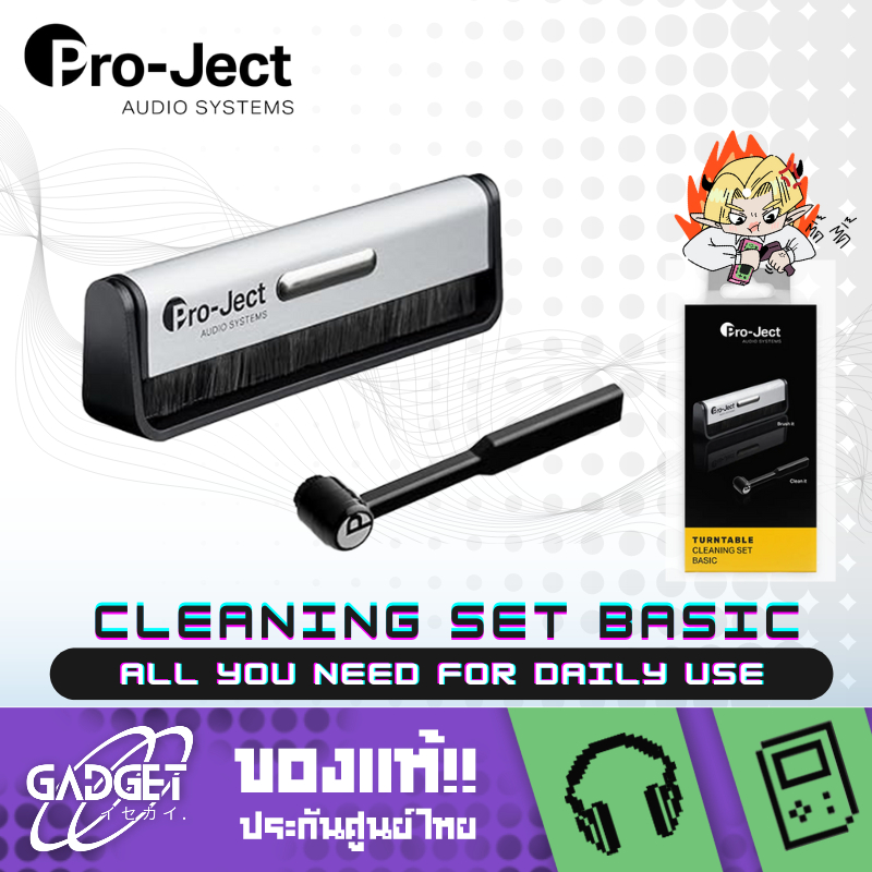 Pro-Ject Cleaning Set Basic ชุดแปลงทำความสะอาดเครื่องเล่นแผ่นเสียง | Shopee Thailand