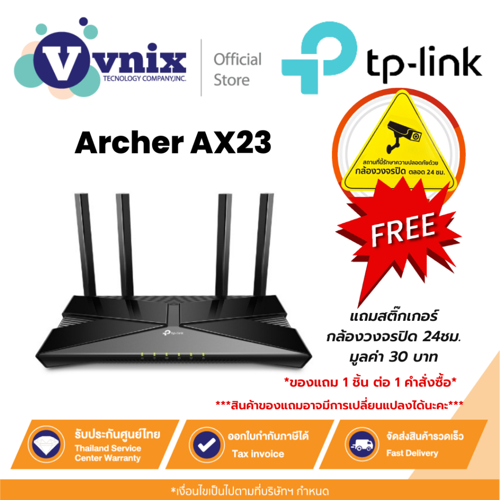 TP-Link Archer AX23 AX1800 Dual-Band เราเตอร์ Wi-Fi 6 Router By Vnix ...