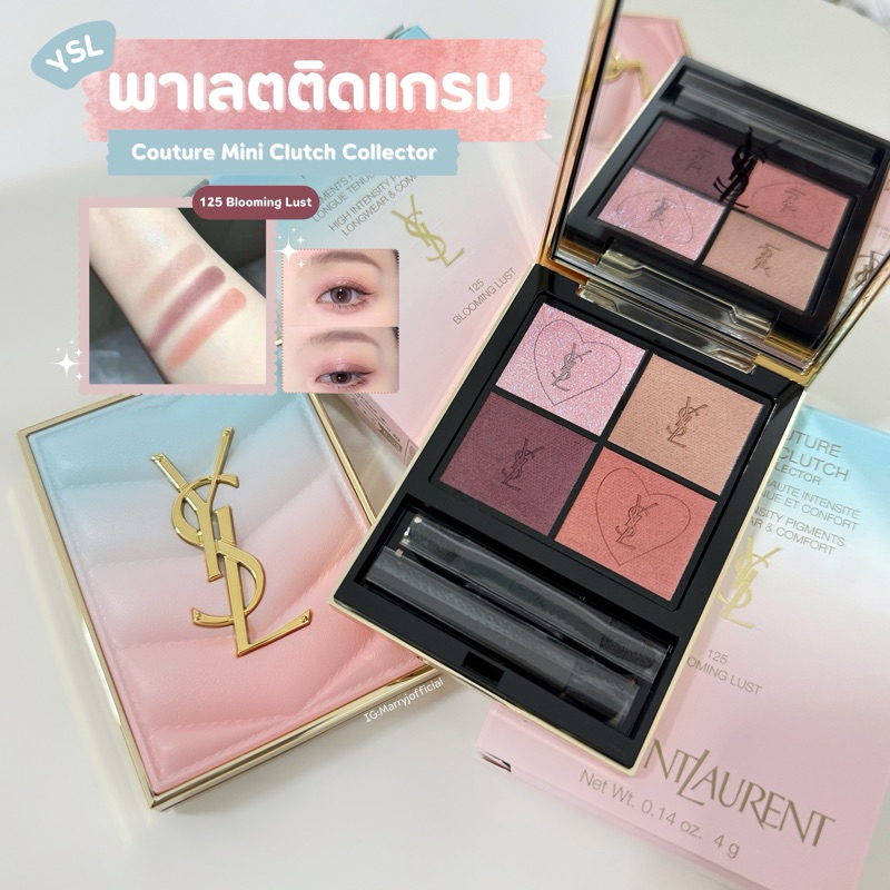 (แท้/พร้อมส่ง💗) YSL Couture Mini Clutch Eyeshadow Palette 4g. Limited Edition (เบอร์ 125 ...