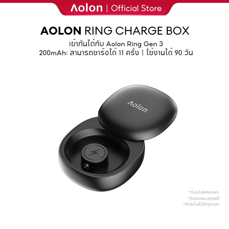 Aolon ARCB Ring Gen 3 กล่องชาร์จ 200mAh charge box การชาร์จแบบ Type-C ...