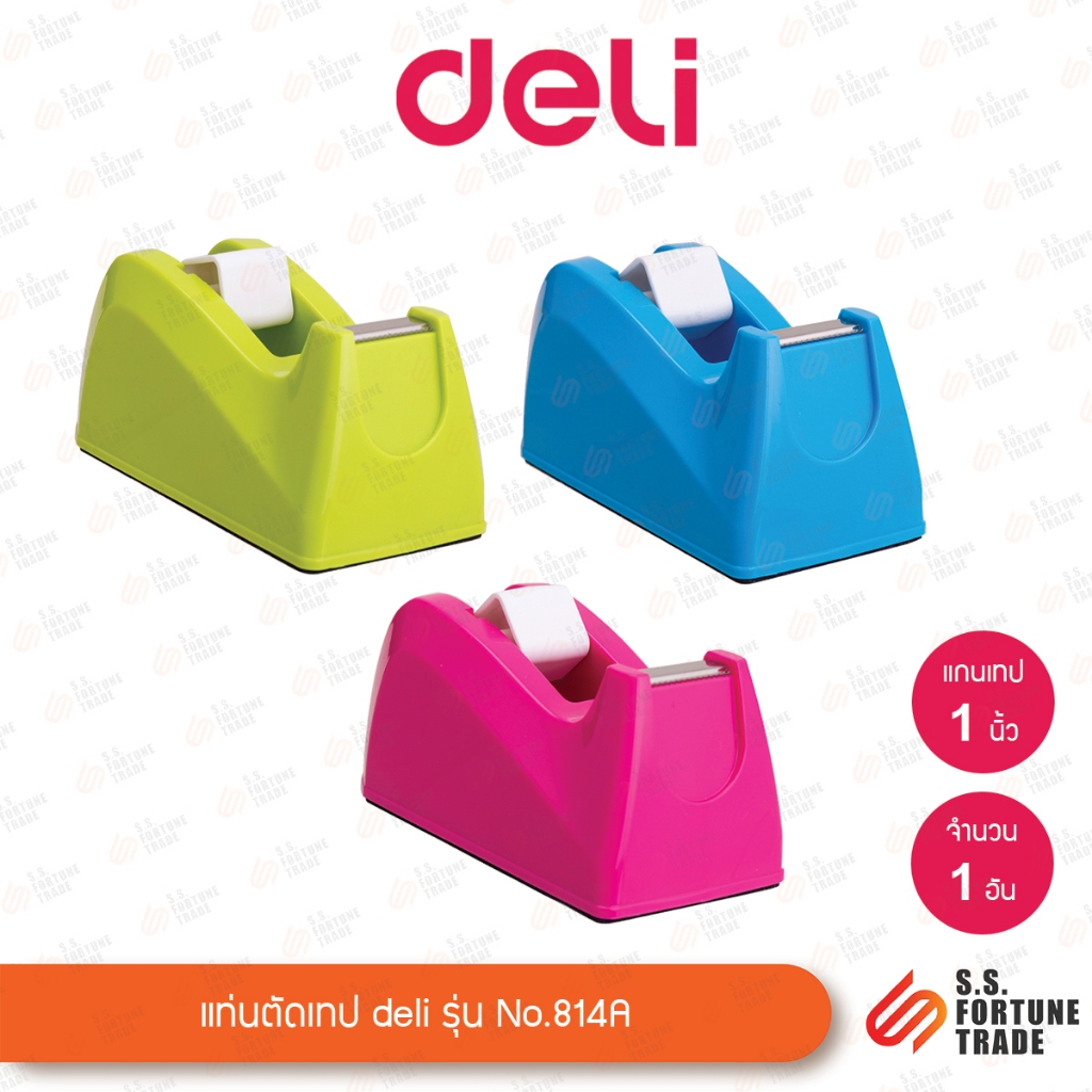 แท่นตัดเทป Deli No.814A แกนเล็ก (แกน 1 นิ้ว) | Shopee Thailand