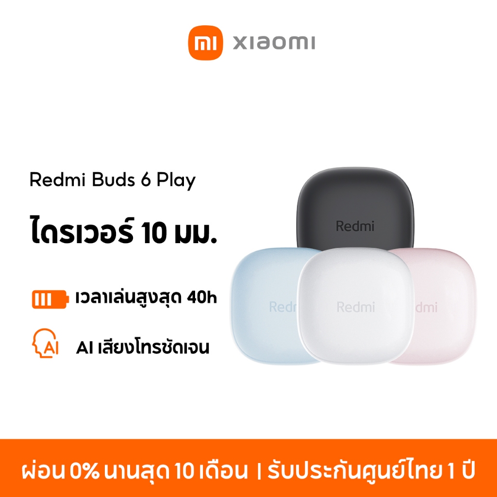 [NEW] Xiaomi Redmi Buds 6 Play Wireless Bluetooth Earphone หูฟังบลูทูธ ...