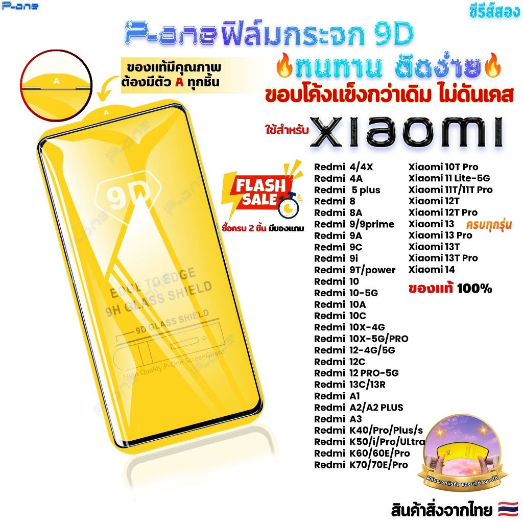 🇯🇵 ฟิล์ม redmi 13x a5 a4 12c a3 14c 13c 10c 12 9a 10 xiaomi 15 14t 13t 12t 5g ฟิล์มกระจก เต็มจอ ...