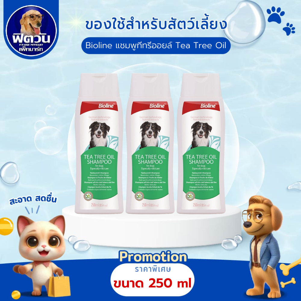 Bioline แชมพูทีทรีออยล์ Tea TreeOil 250 ml.{อื่นๆ} | Shopee Thailand