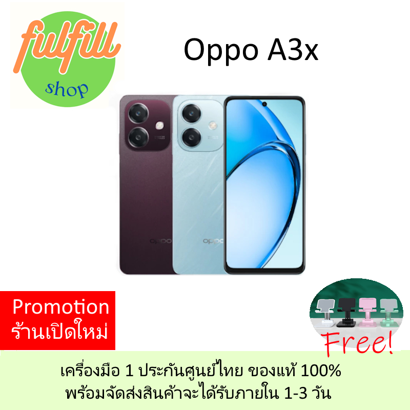 OPPO A3x (4+128)/(6+128) ประกันศูนย์ 1ปี ของแท้ 100% | Shopee Thailand