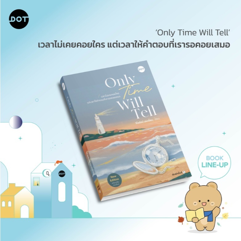 Only Time Will Tell (New Edition) / เขียนโดย วิไลรัตน์ เอมเอี่ยม ...
