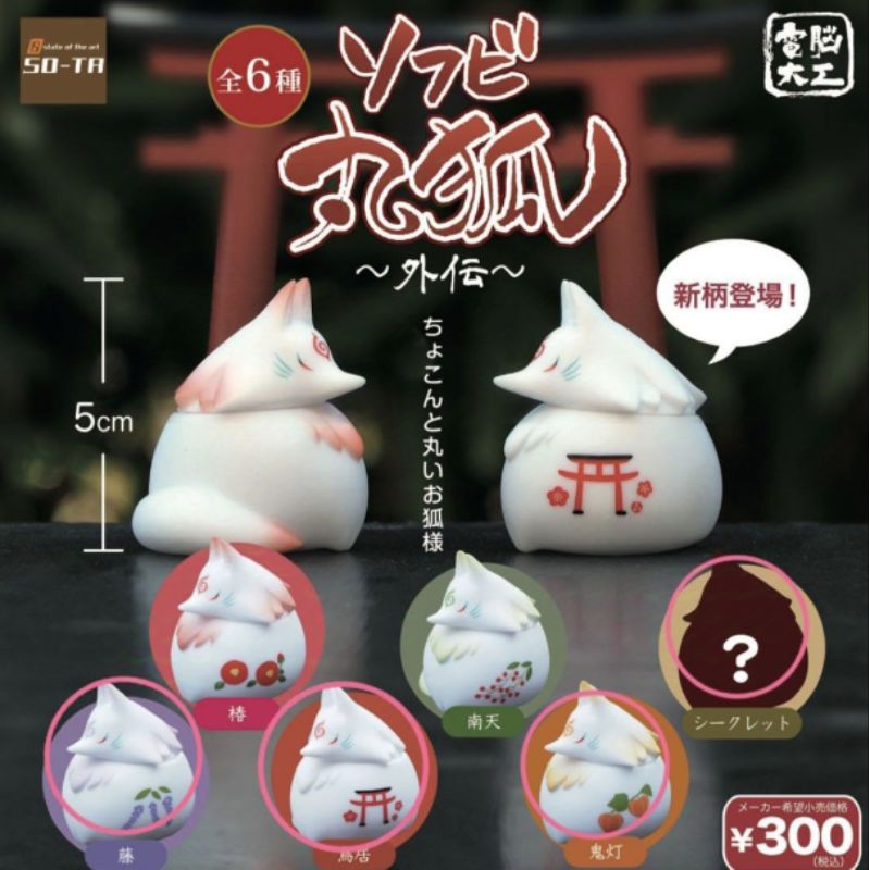 Torii' Denno Daiku Sofvi Marukitsune Gaiden กาชาปอง จิ้งจอก ครบชุด ซอฟท์ ไวนิล | Shopee Thailand