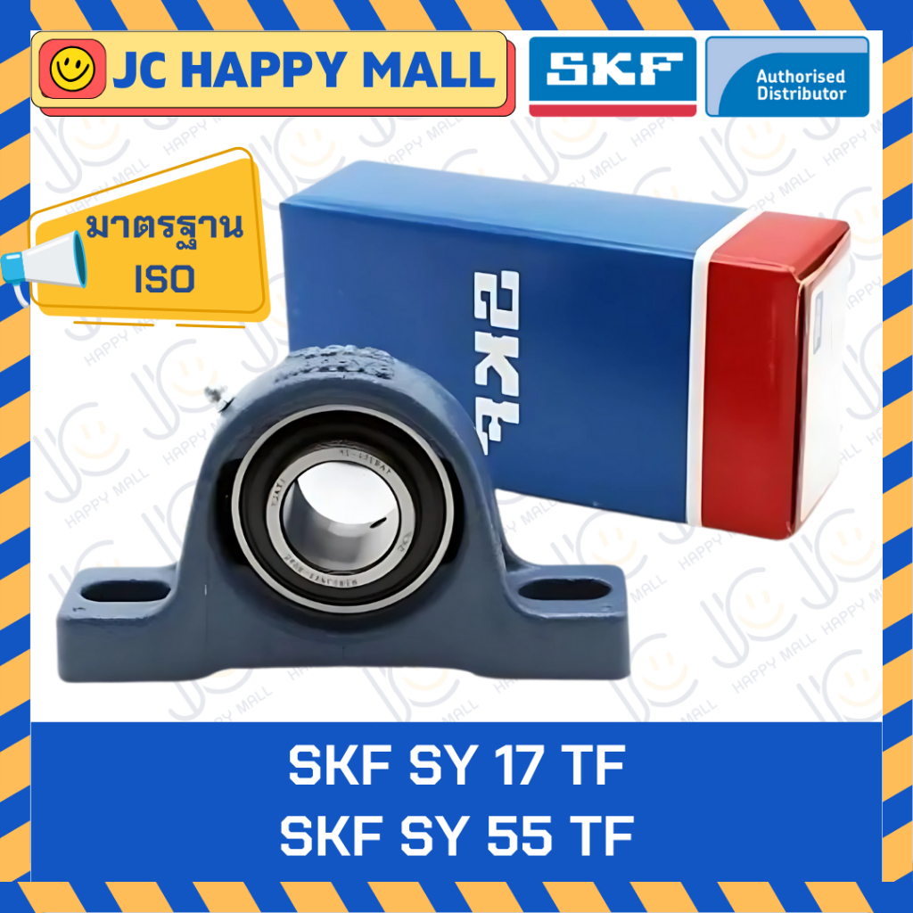SKF SY 17 TF SKF SY 50 TF SKF SY 55 TF ลูกปืนตุ๊กตา *เพลามิล* ของแท้100 ...