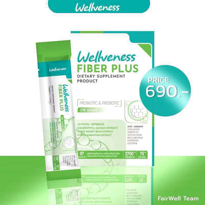 Well Fiber ช่วยทำให้การขับถ่าย ง่ายขึ้น เหมาะสำหรับคนที่มีปันหาขับถ่าย ...