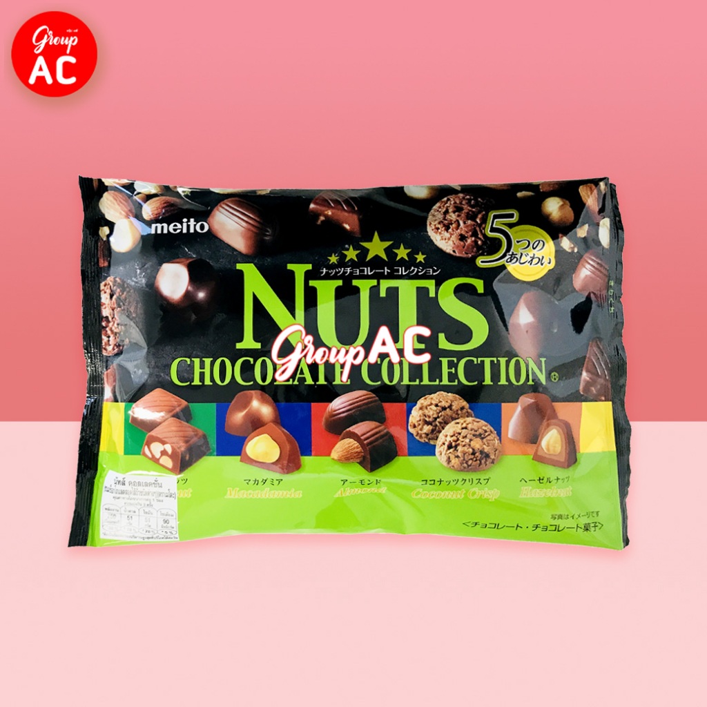 Meito Nuts Collection Chocolate - นัทส์ คอลเลคชั่น ช็อกโกแลตสอดไส้ถั่ว ...
