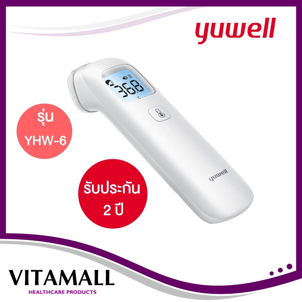 เครื่องวัดอุณหภูมิแบบอินฟราเรด yuwell รุ่น YHW-6 | Shopee Thailand