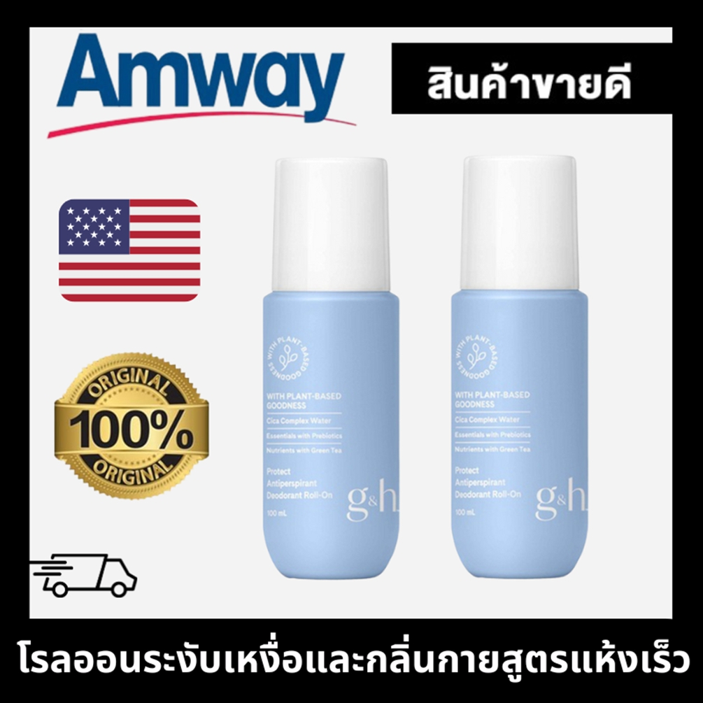 Amway ลูกกลิ้ง โรลออน แอมเวย์ ลูกกลิ้งระงับเหงื่อและกลิ่นกาย จีแอนด์เอช โพรเท็คท์ roll on amway ...