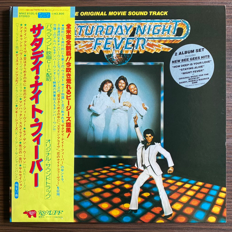2 LP Vinyl แผ่นเสียง ไวนิล Bee Gees - Saturday Night Fever (The Original Movie Sound Track ...