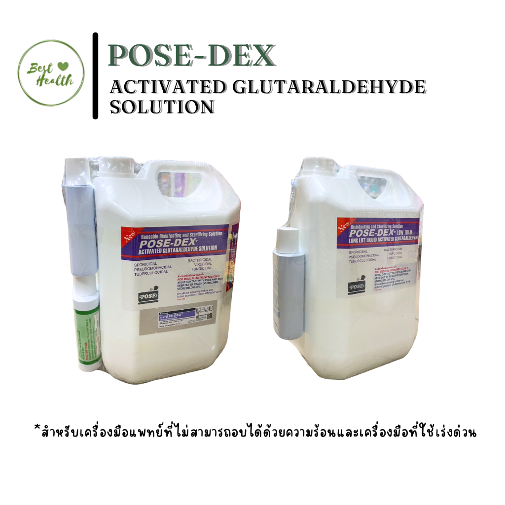 น้ำยาฆ่าเชื้อโรคเครื่องมือแพทย์ Pose-dex 5 ลิตร 2แบบ (สำหรับแช่) 5520 | Shopee Thailand