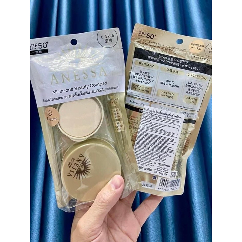 ANESSA All-in-one Beauty Compact - 10g. รองพื้นแบบ 3 in One เบอร์ 02 สี ...