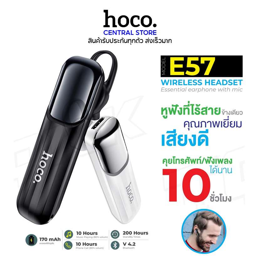 Hoco E57 หูฟังบลูทูธ หูฟังไร้สาย แบบข้างเดียว เเบตอึด เสียงดี คุยโทรศัพท์ ฟังเพลง Hoco_Shop.TH ...