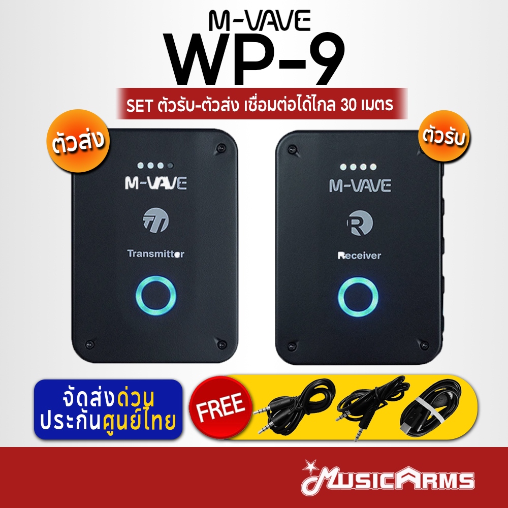 M-VAVE WP-9 อินเอียร์มอนิเตอร์ In-Ear Monitor M-VAVE WP 9 (ส่งด่วนประกันศูนย์ไทย) | Shopee Thailand