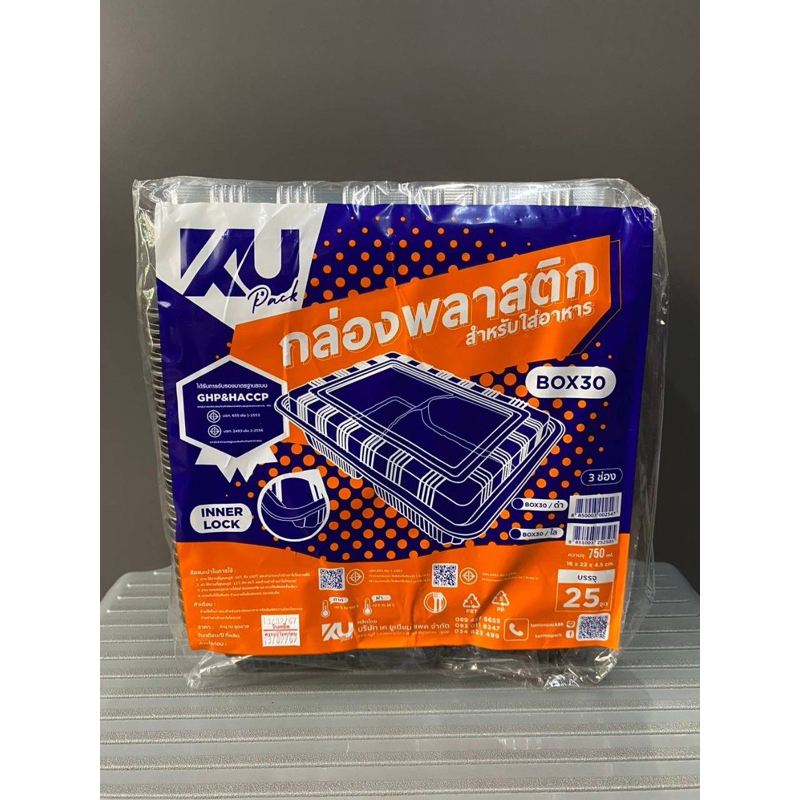 KU กล่องพลาสติกใส่อาหาร สีดำ รุ่น BOX30 ขนาด 750 ml. (25ชิ้น/แพ็ค ...