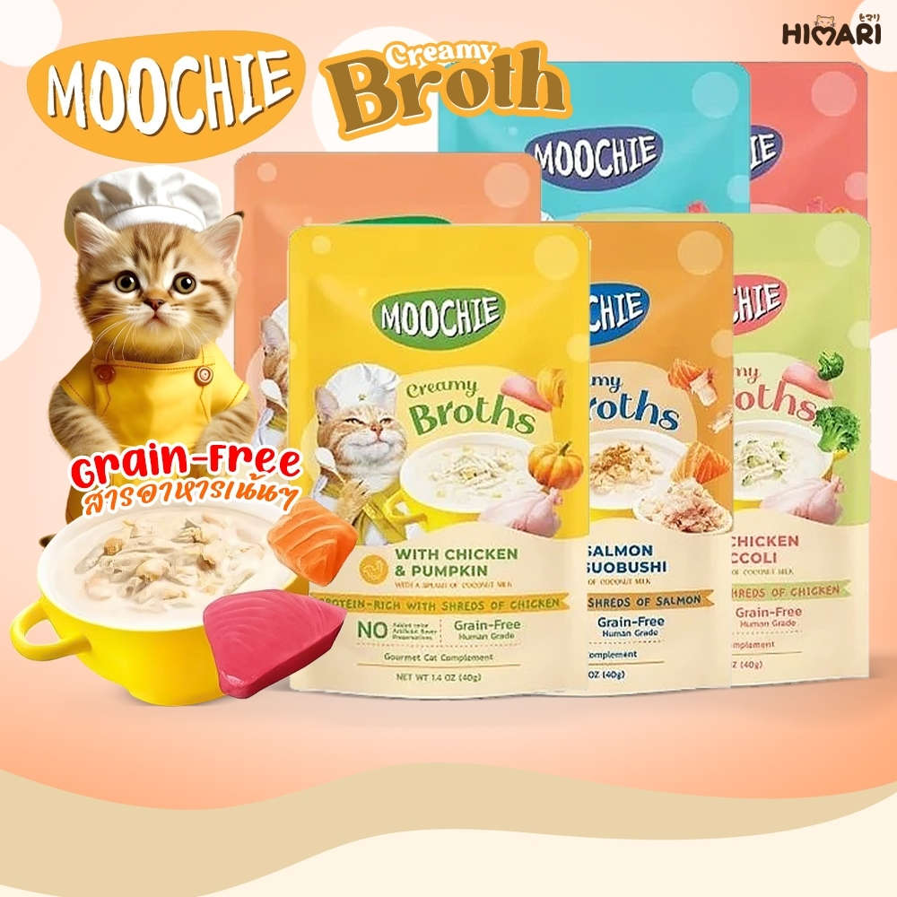 อาหารเปียกแมวมูชี่ Moochie Creamy Broths อาหารเปียกแมว ซุปแมว ขนาด 40 ...