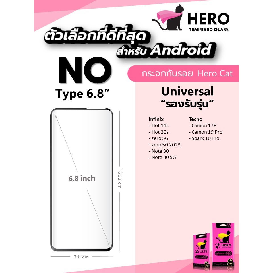 กระจกเต็มจอ NO Type C หน้าจอ 6.8 / 6.5 / 6.6 / 6.7 / 6.4 รองรับหลายรุ่น ...
