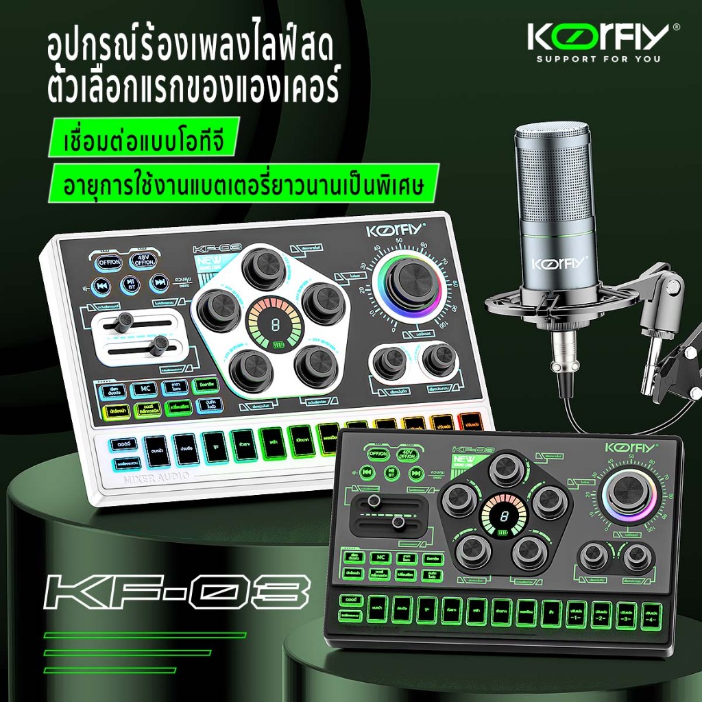 ซาวด์การ์ด Koorfly KF03 การ์ดเสียงสด ซาวด์การ์ดไมค์ อุปกรณ์ควบคุมเสียง ...