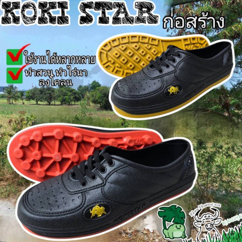 รองเท้าผ้าใบ รองเท้าผ้าใบยาง พื้นเรียบ / พื้นปุ่ม KOKI STAR ขนาด 36-43 พร้อมส่ง!! | Shopee Thailand
