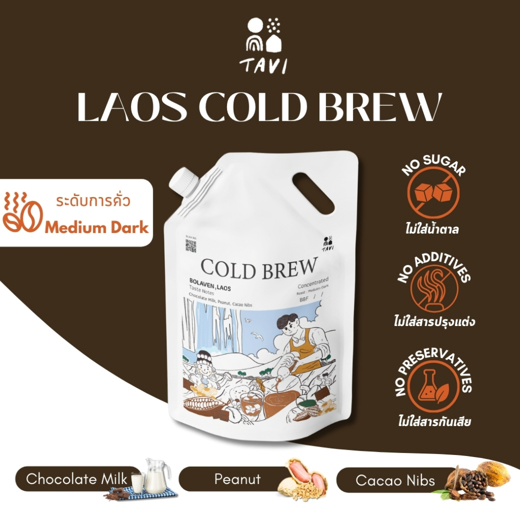 TAVI Cold Brew Concentrate LAOS[เลือกขนาดได้]กาแฟสกัดเย็นเข้มข้น ทำสดใหม่ทุกออเดอร์ หอมอร่อย ...